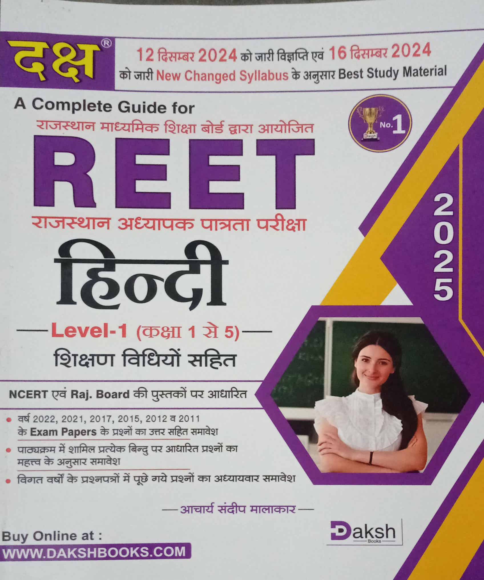 A Complete Guide for REET hindi Level-1 (Class-6 to 8) For 2025 Exam Based on New Pattern (Exam ...