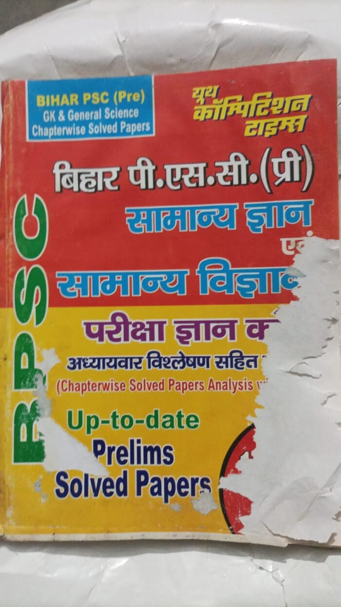YCT Bihar PSC (Pre) GK & General Science Chapterwise Solved Papers ...
